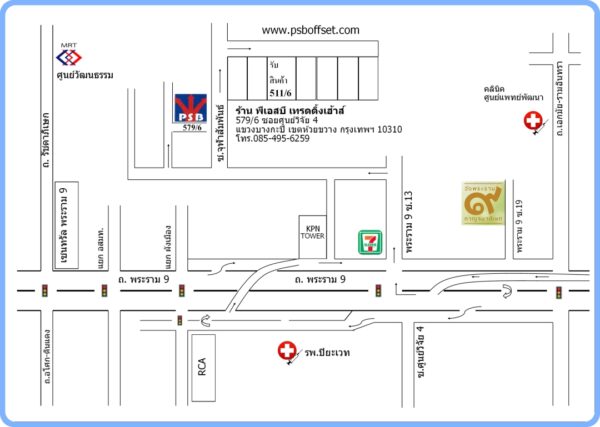 ติดต่อเรา – PSB TRADING HOUSE.